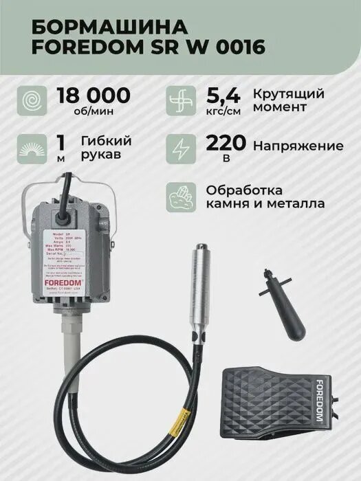 Гравер, черный, серебристый, красный, гибкий рукав, шарикоподшипники, 220Вт — фото 1