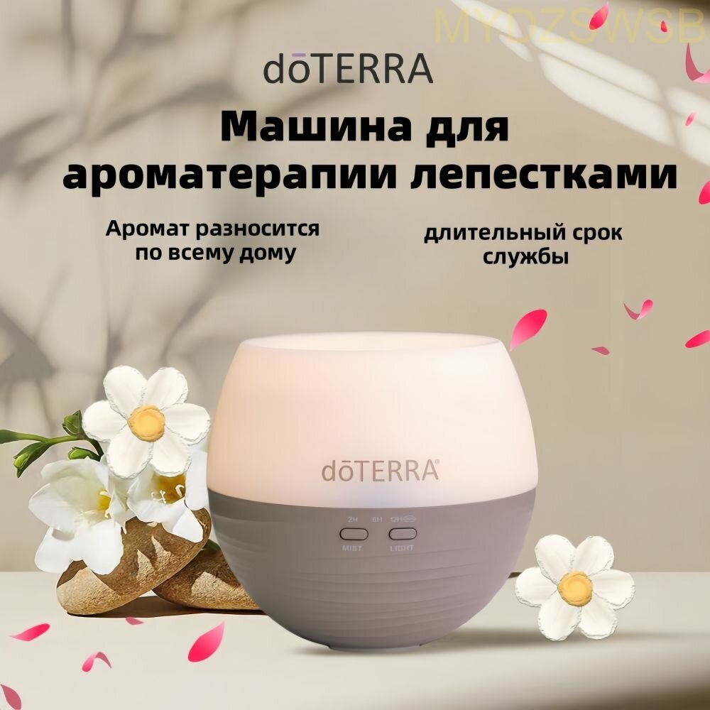 Doterra Ароматический диффузор, изысканный увлажнитель воздуха, бесшумный, компактный и портативный, с распылителем для