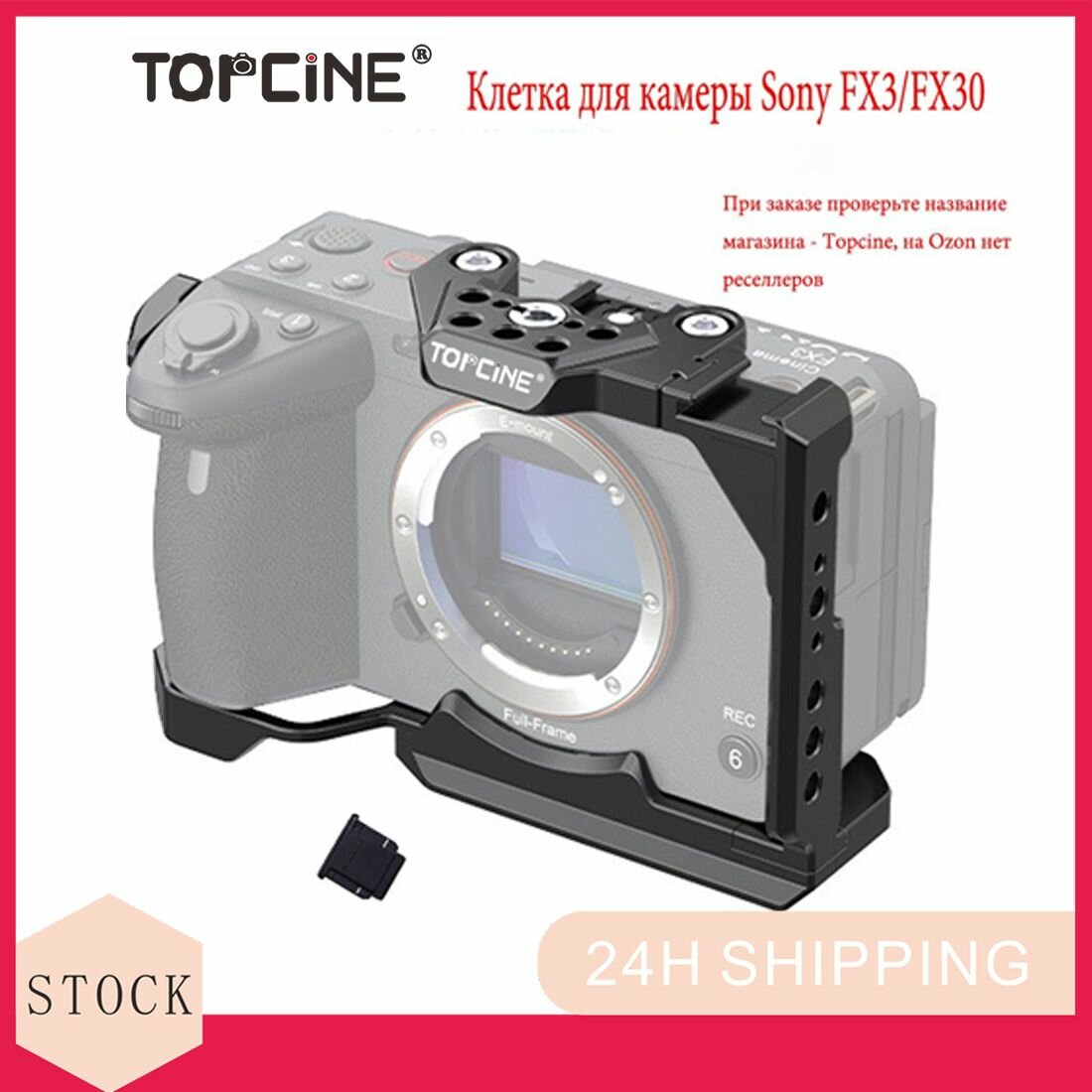 Topcine Клетка для камеры Sony FX30 FX3. Чехол для камеры. Аксессуар с креплением Arri 1/4 3/8 дюйма и удлинителем для крепления на холодный башмак для монитора с подсветкой микрофона