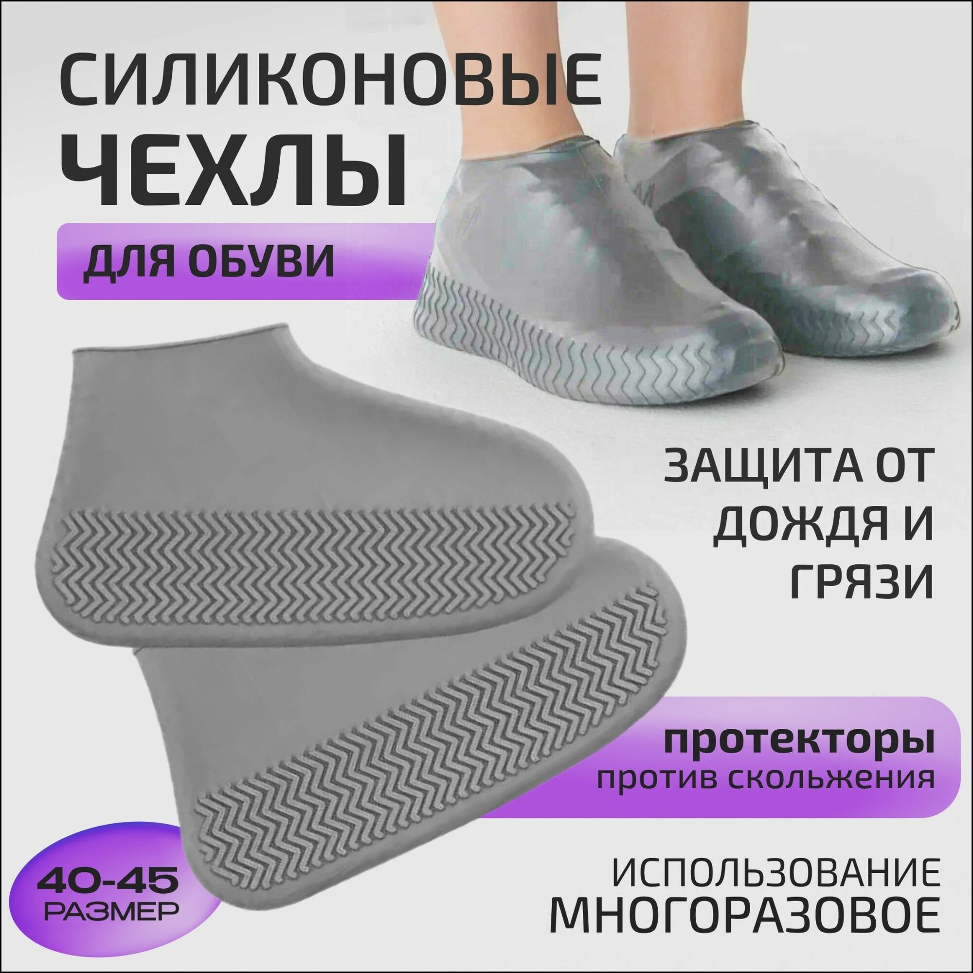 Чехол для обуви