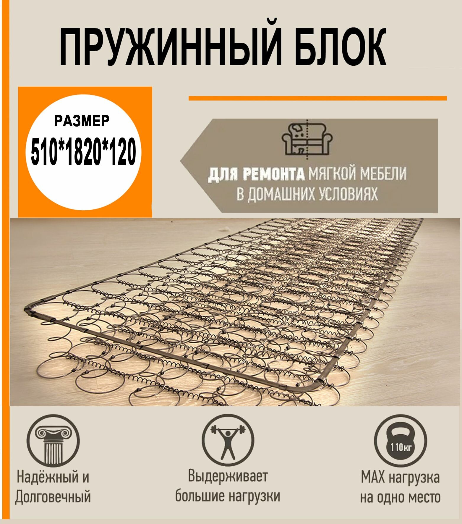 Пружинный блок