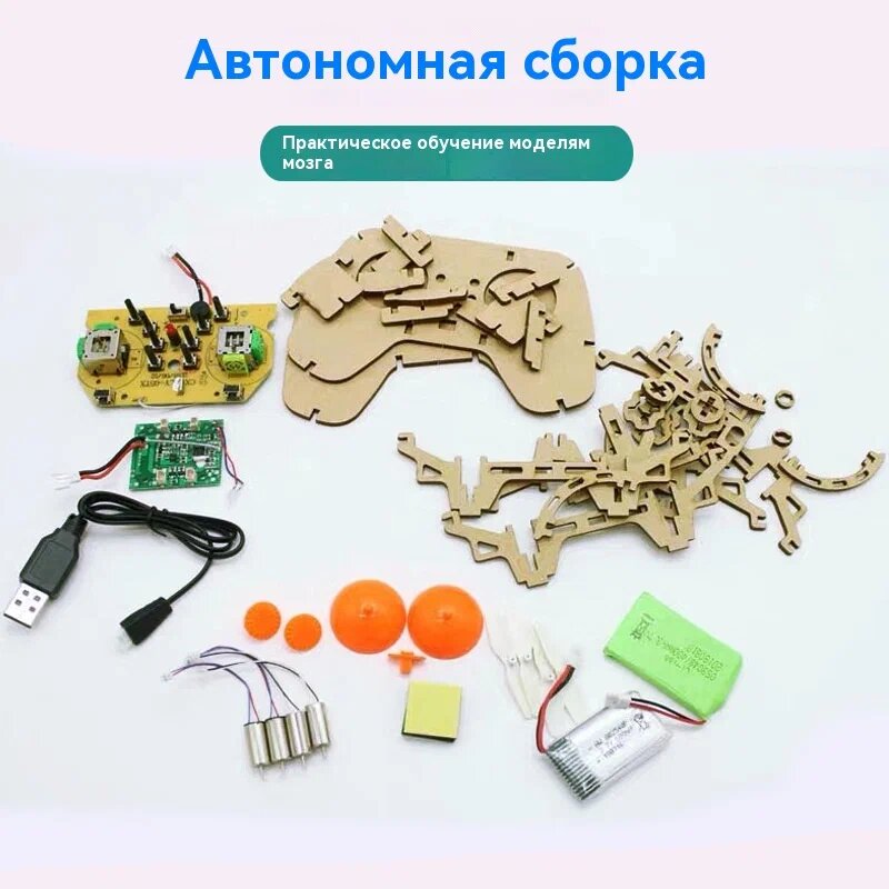 Самодельный набор для дронов с дистанционным управлением, деревянных мини-квадрокоптеров, развивающих игрушек