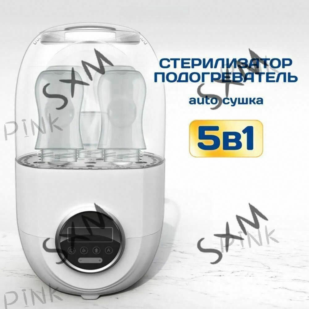Стерилизатор
