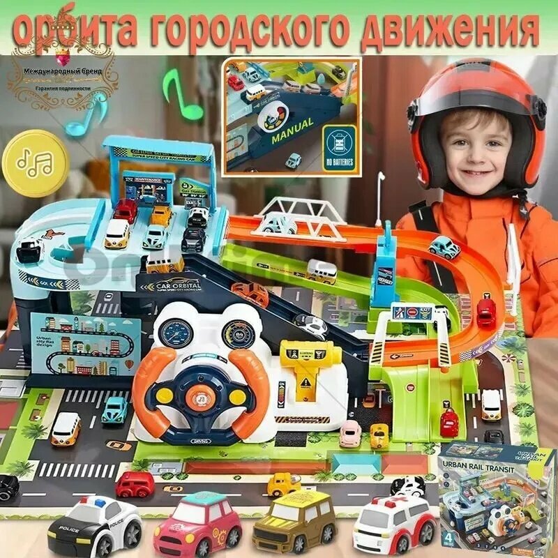 Гоночный автотрек для машинок с лифтом, руль