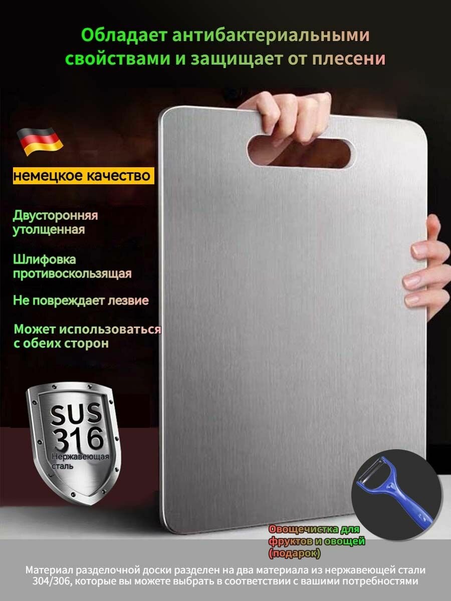 Кухонная разделочная доска из 316 нержавеющей стали