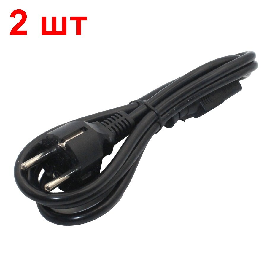 Шнур сетевой SCZ 2 шт. 220В EVRO 3х0,75мм длина 1,8м
