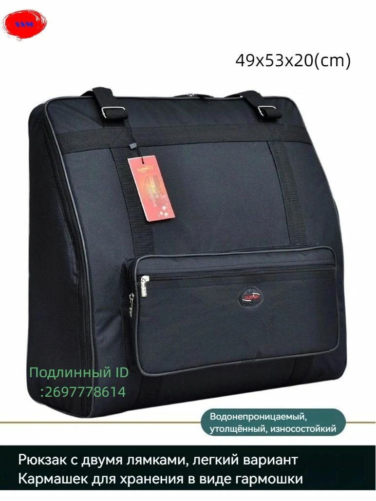 Рюкзак-аккордеон 120 bass водоотталкивающий Сгущаться 53cm*49cm*20cm