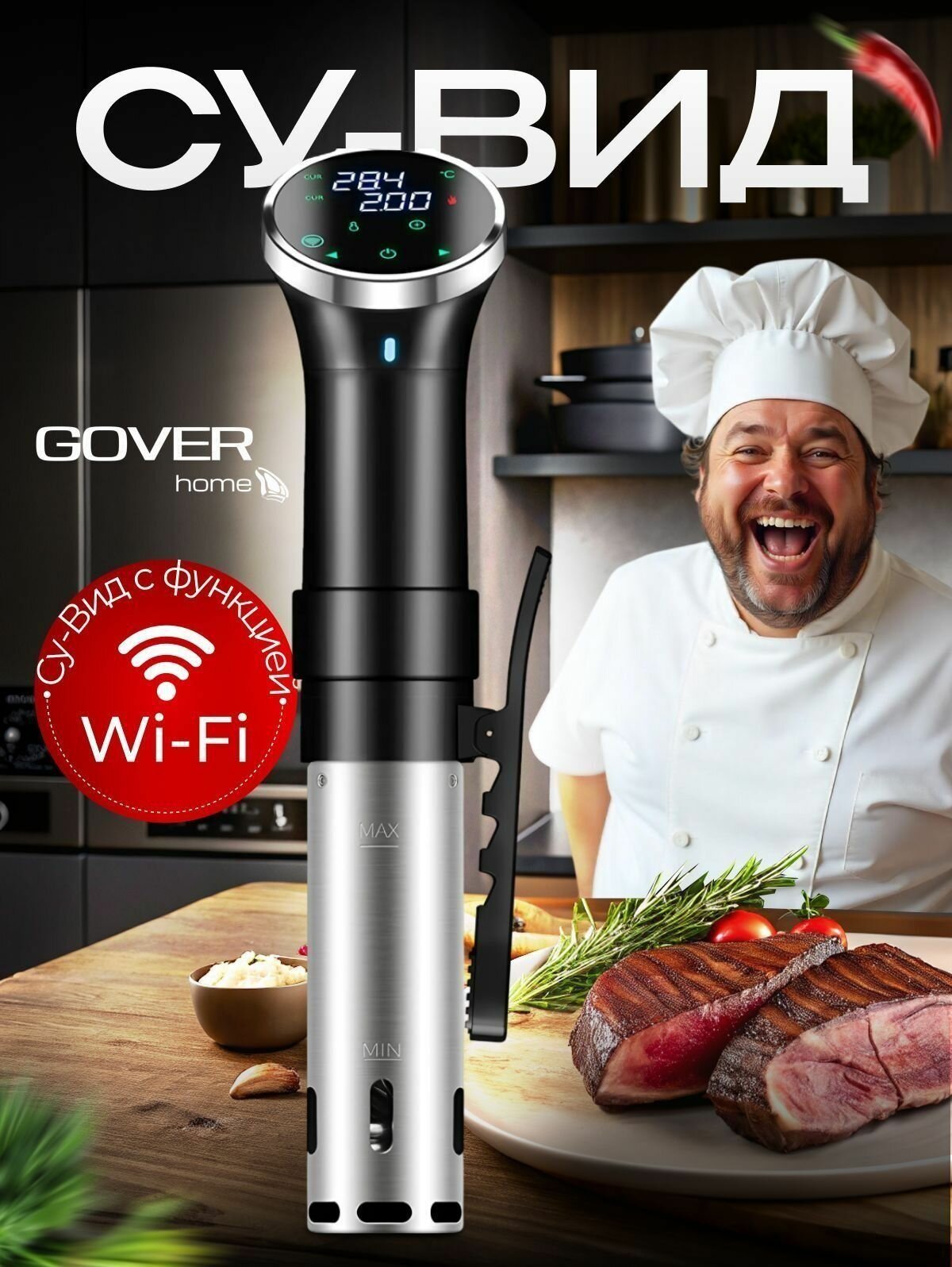 Погружной су-вид GOVER S015, Wi-Fi, сенсорный дисплей, белый