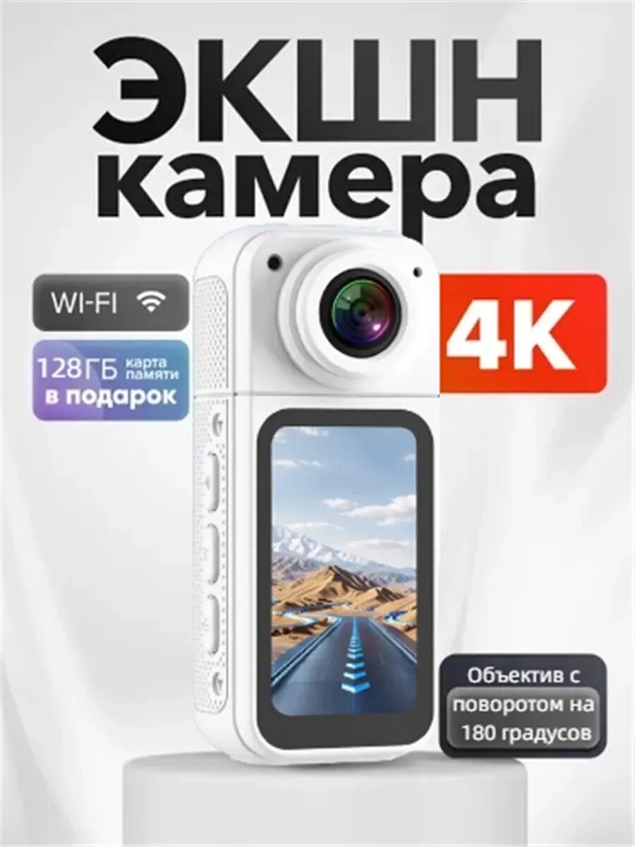 Экшн-камера, Поворотная камера 2.7K Full HD+ для велосипеда и активного отдыха