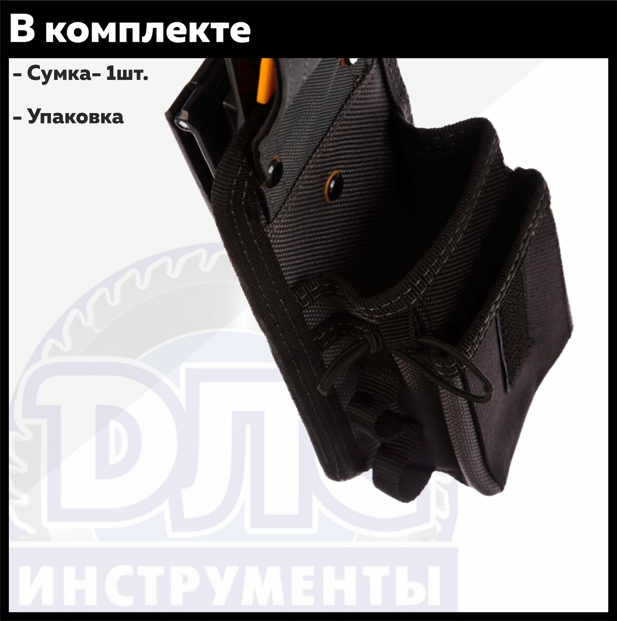 Сумка для инструментов — фото 1