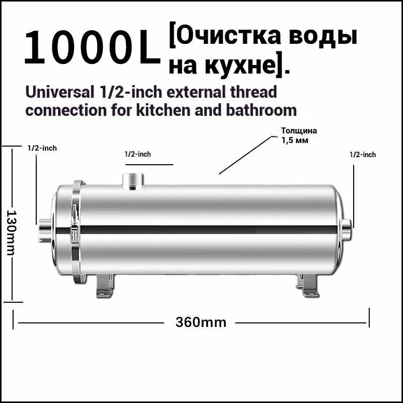 Бестселлер фильтр накопительный
