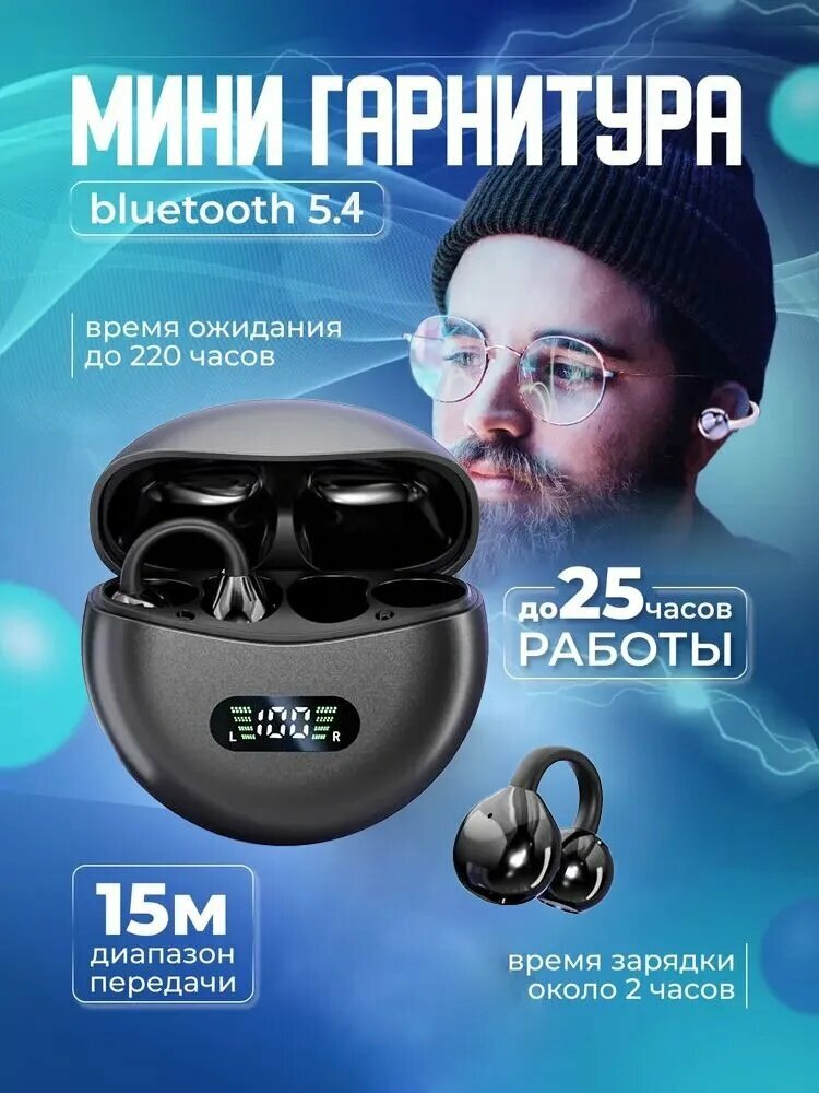 TWS-наушники с костной проводимостью M79. Bluetooth 5.4, Type-C, быстрая зарядка. черное.
