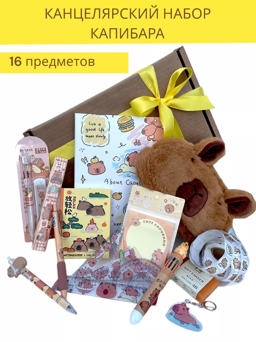 Подарочный канцелярский набор Стич2