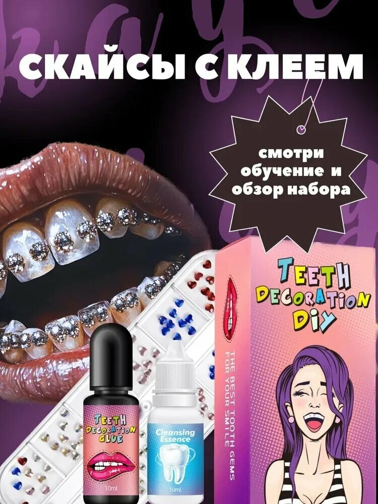 Скайсы для зубов, Комбинированные, 1шт, цвет: белый, материал: Пластик