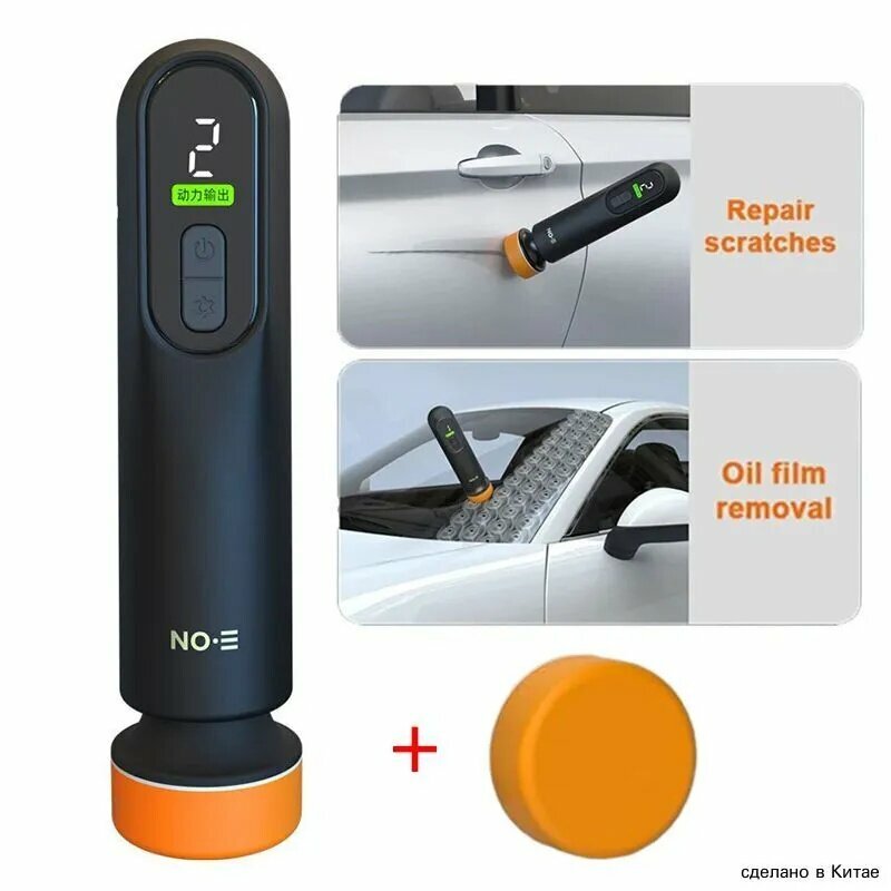 Беспроводная мини машина полировальная для pемонт царапин автомобиля, 40 Вт, 800 об/мин