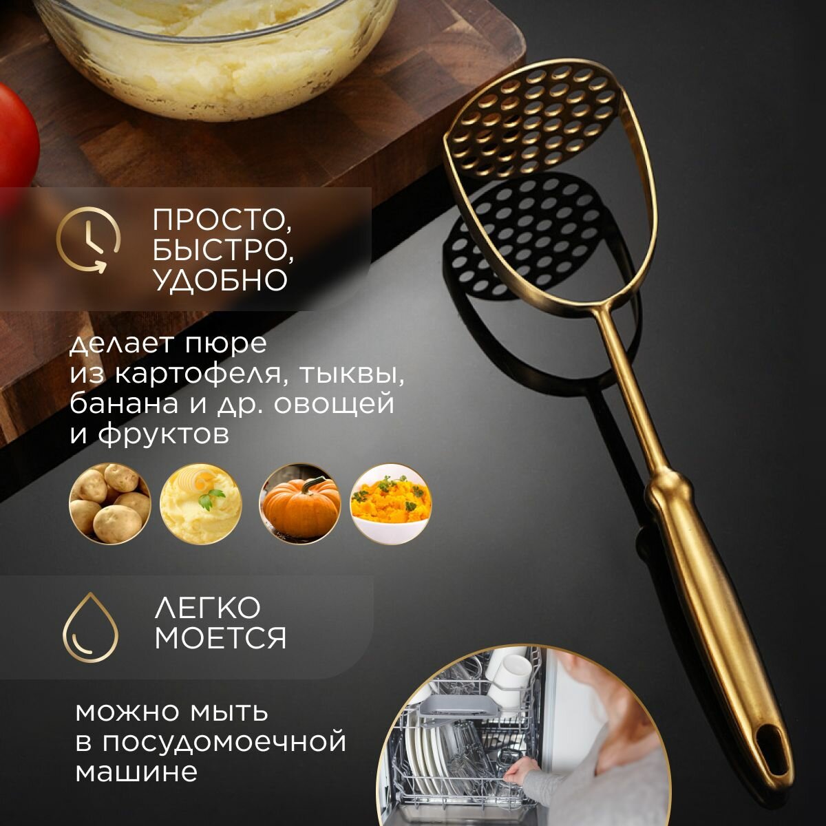 Пресс для картофеля — фото 1