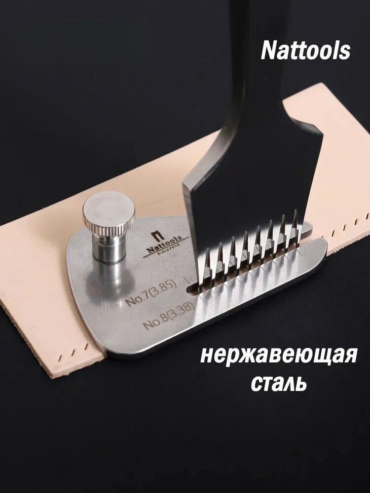 Измельчитель из нержавеющей стали, инструмент для измельчения кожи ручной работы своими руками, Nattools