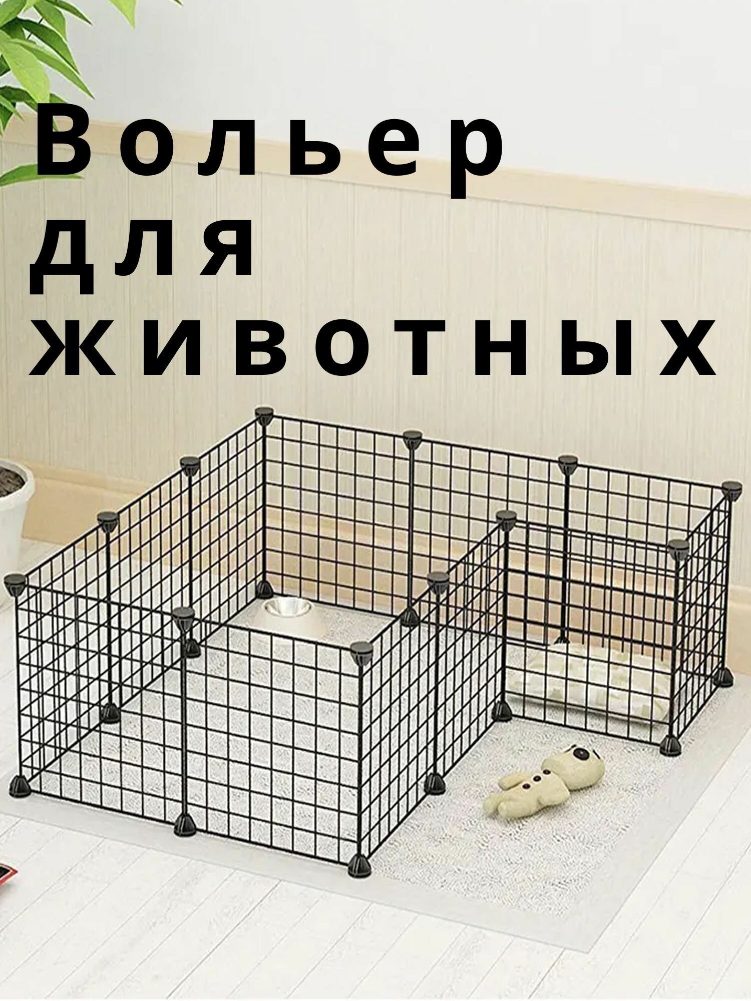 Вольер для животных HW50196-1A