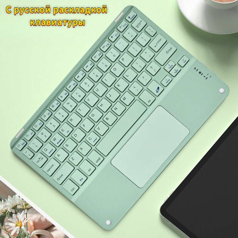 Bluetooth клавиатура с сенсорным экраном, бесшумная магнитная для iPad, планшетов и телефонов