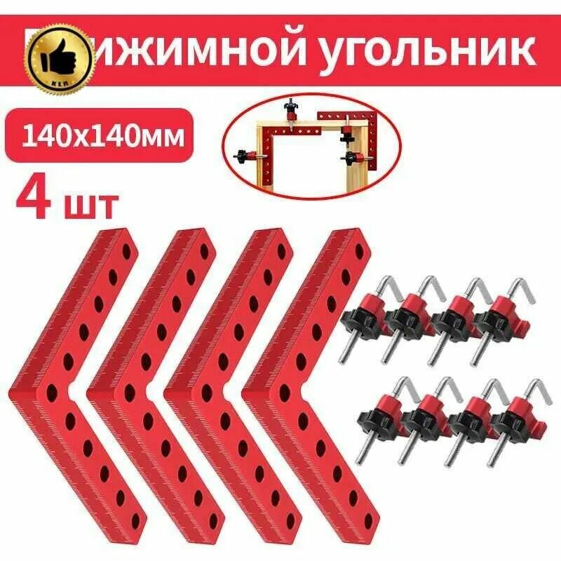 Струбцина Угловая 140 мм, 4 шт.