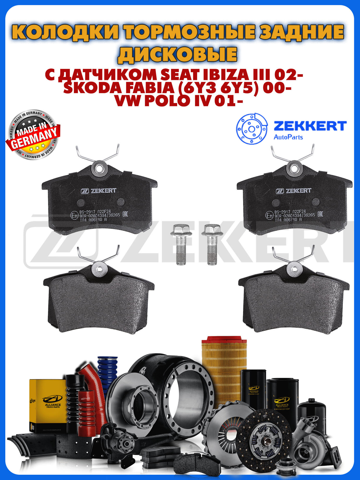 Колодки торм. диск. задн. с датчиком Seat Ibiza III 02- Skoda Fabia (6Y3 6Y5) 00- VW Polo IV 01-