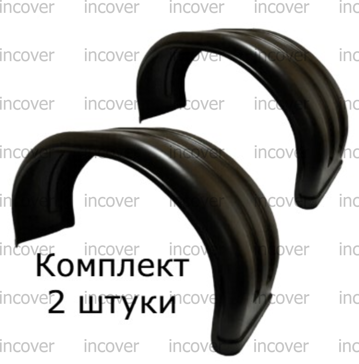 Крыло прицепа R16 комплект 2 штуки открытое /усиленное /морозостойкое