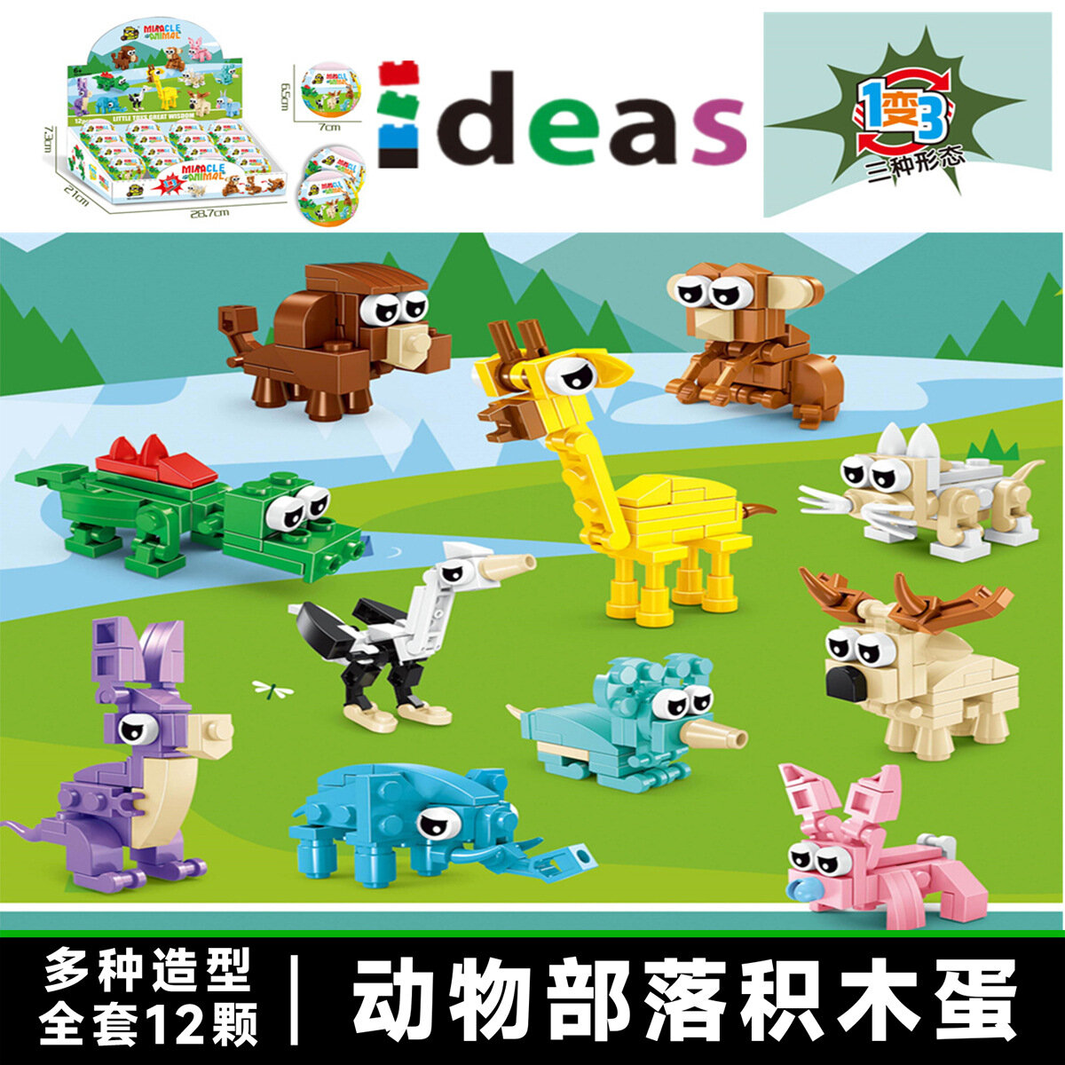 65 мм слепая коробка игрушка яйцо монетоприемник гашапон машина игровая аркада круглый мелкий строительный блок яйцо кукла машина подарок мяч яйцо