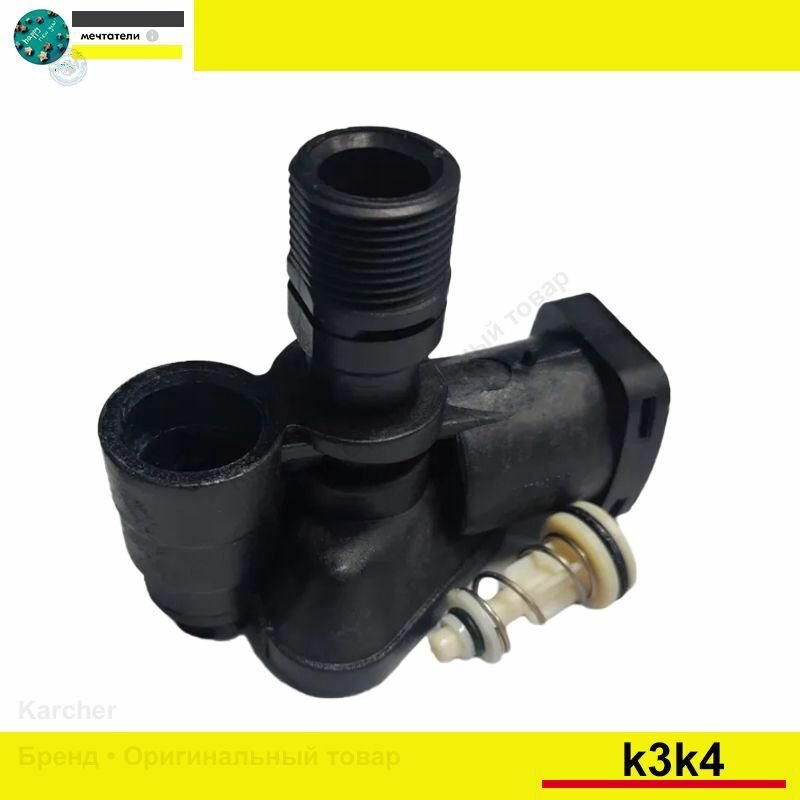 Корпус распределителя 26 мм для минимойки Karcher K3-K4, запчасть 9.036-686, надёжная деталь для восстановления давления и продления службы мойки высокого давления