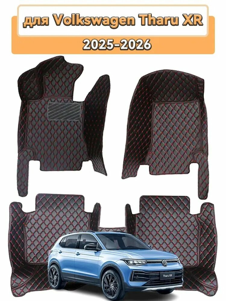 Автомобильные коврики в салон из экокожи, 3 шт, черно-красные, 50x30 см