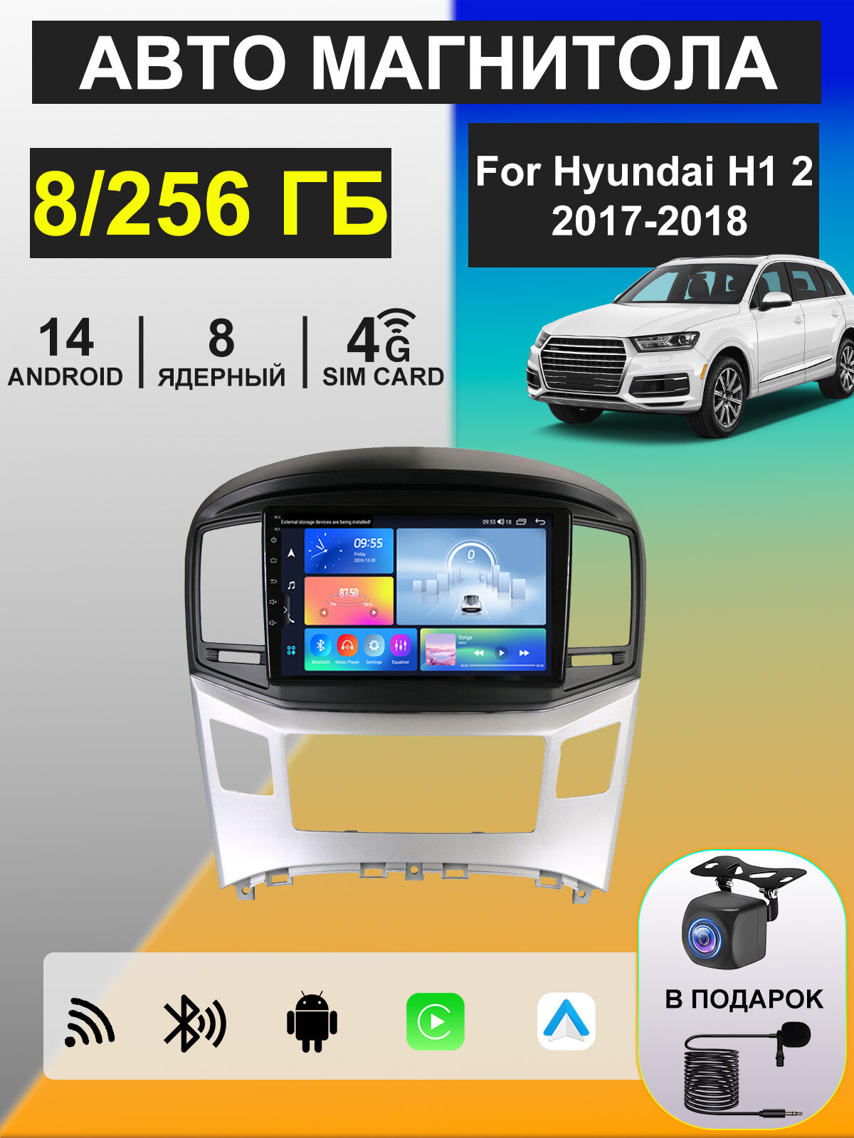 Штатная автомагнитола для Hyundai H1 2 2017-2018 Android 2 din головное устройство мультимедиа