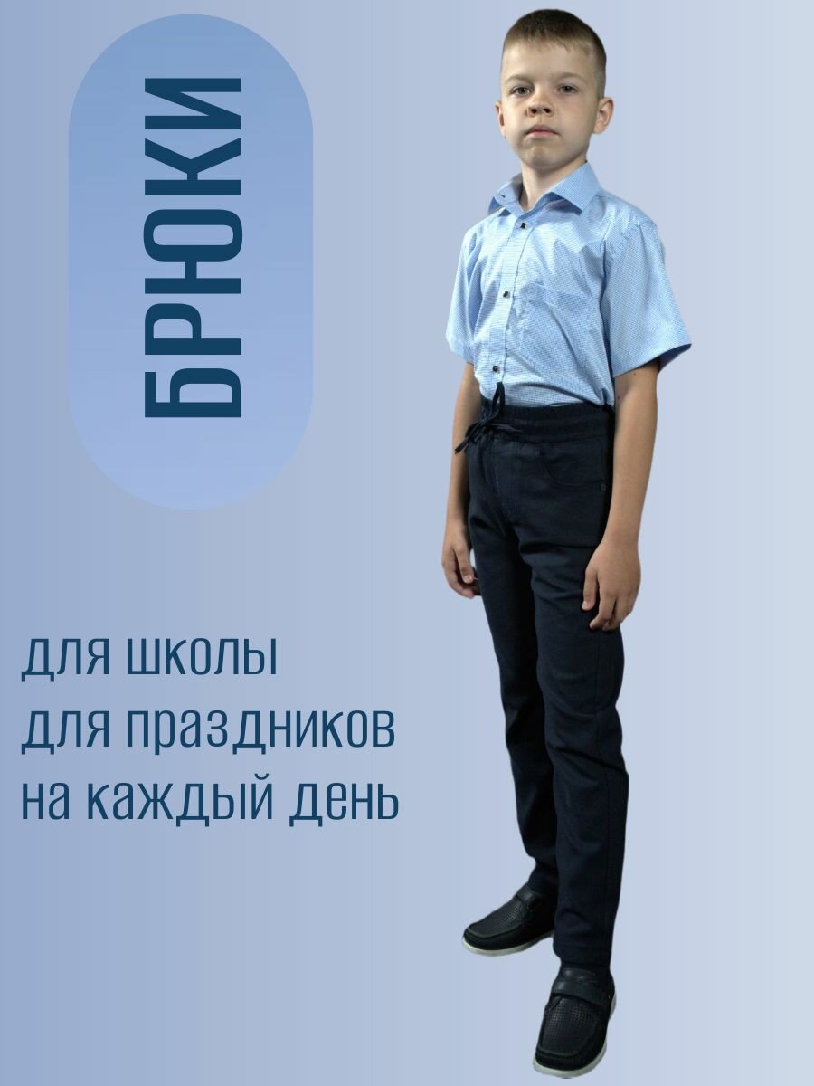 Брюки