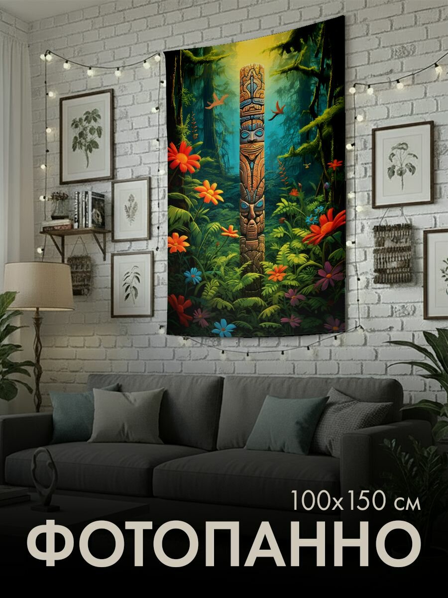 Панно тканевое PrintyFull / 100x150 см / цифровое