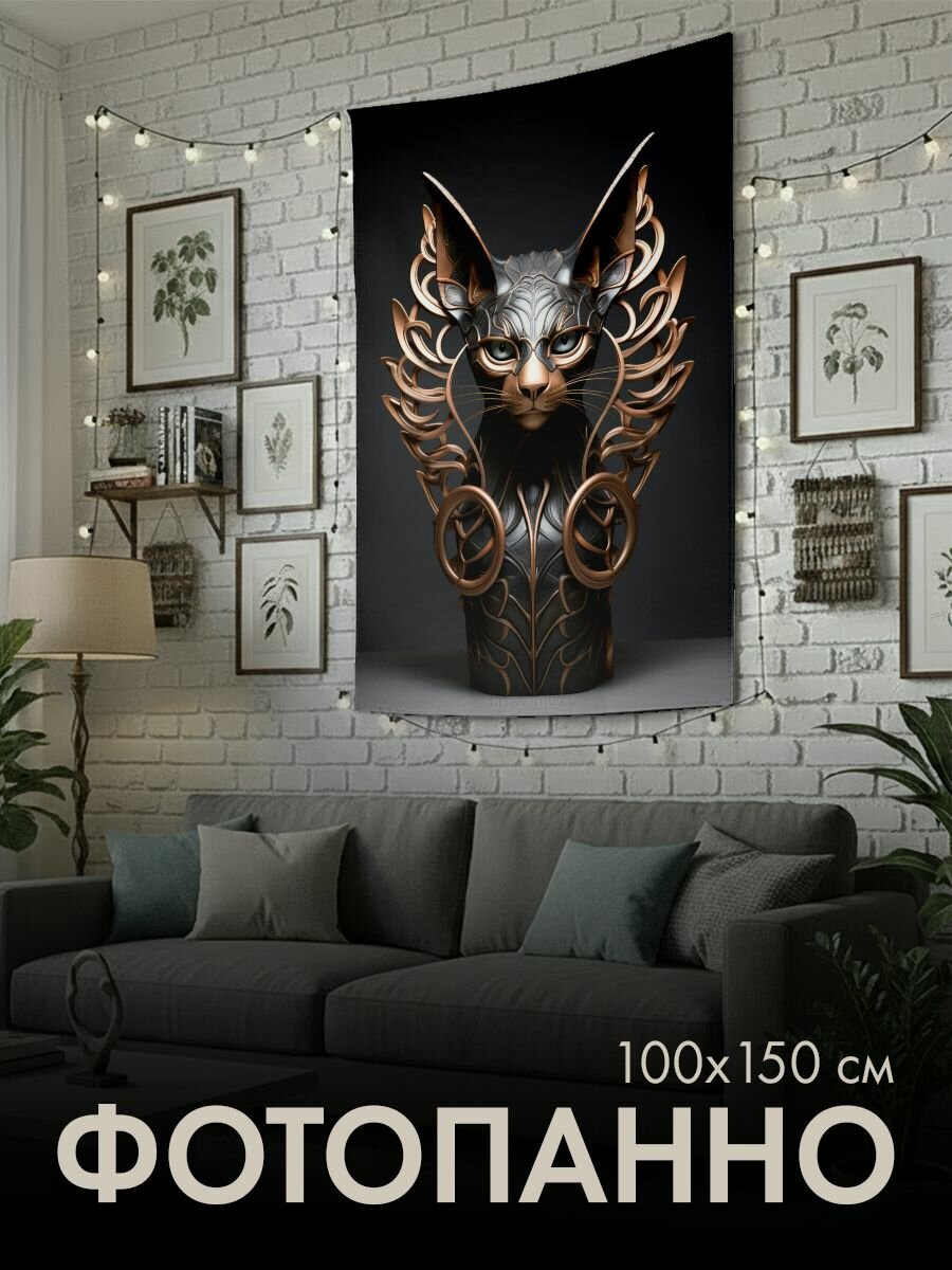 Панно тканевое PrintyFull / 100x150 см / сфинкс, кошачьи