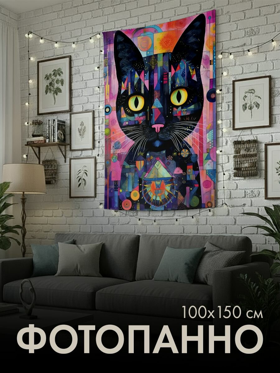 Панно тканевое PrintyFull / 100x150 см / картина