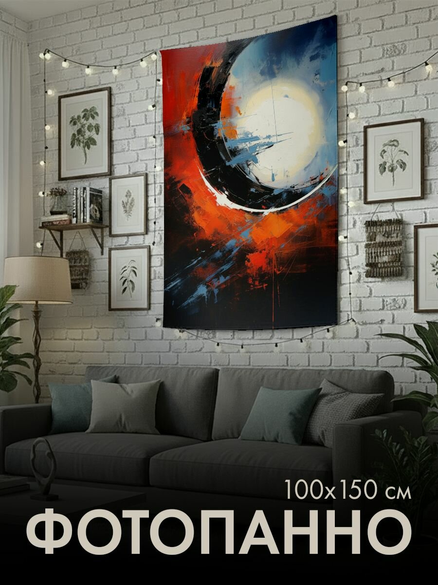 Панно тканевое PrintyFull / 100x150 см / абстрактное