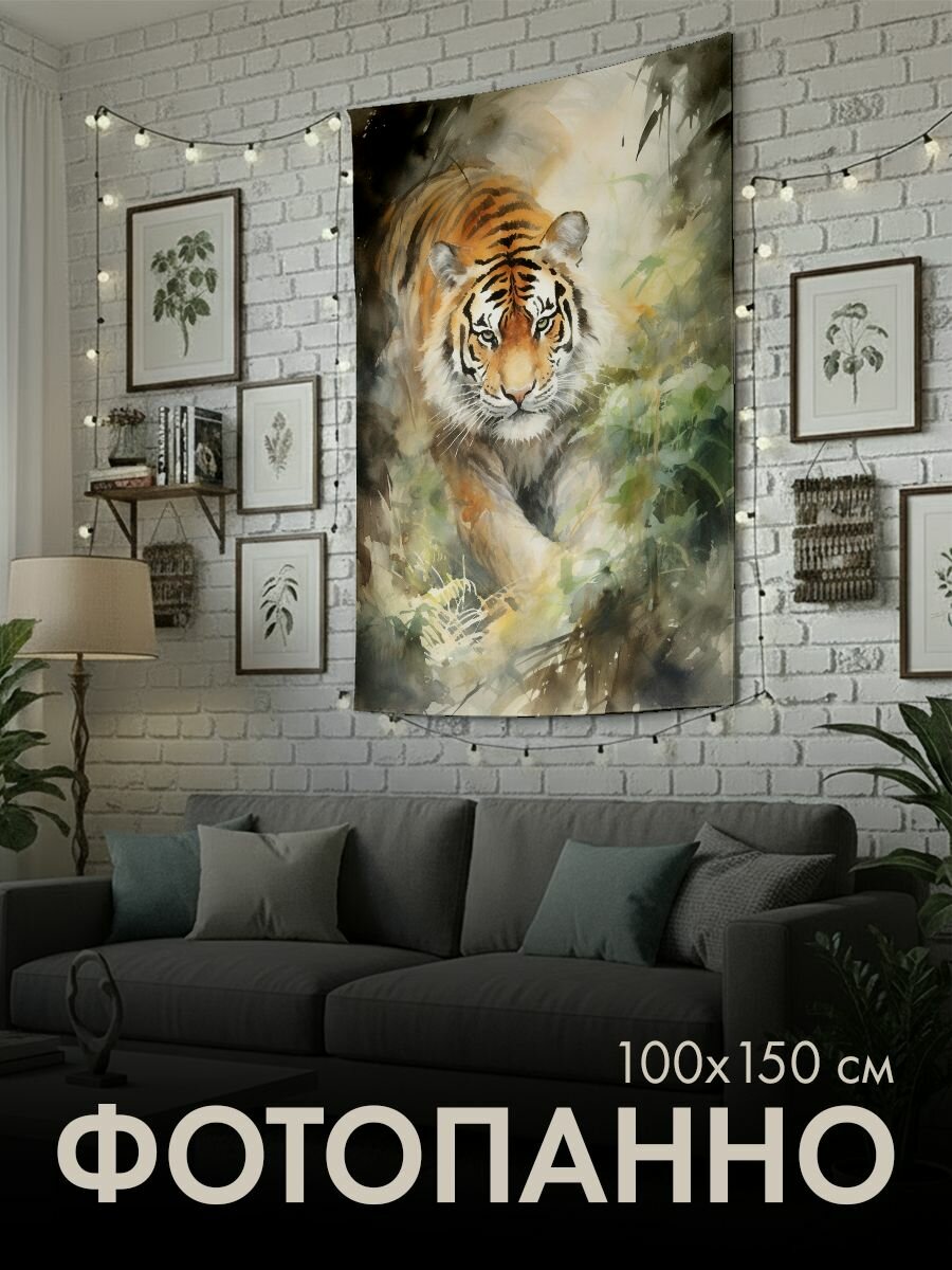 Панно тканевое PrintyFull / 100x150 см / тигр, акварель