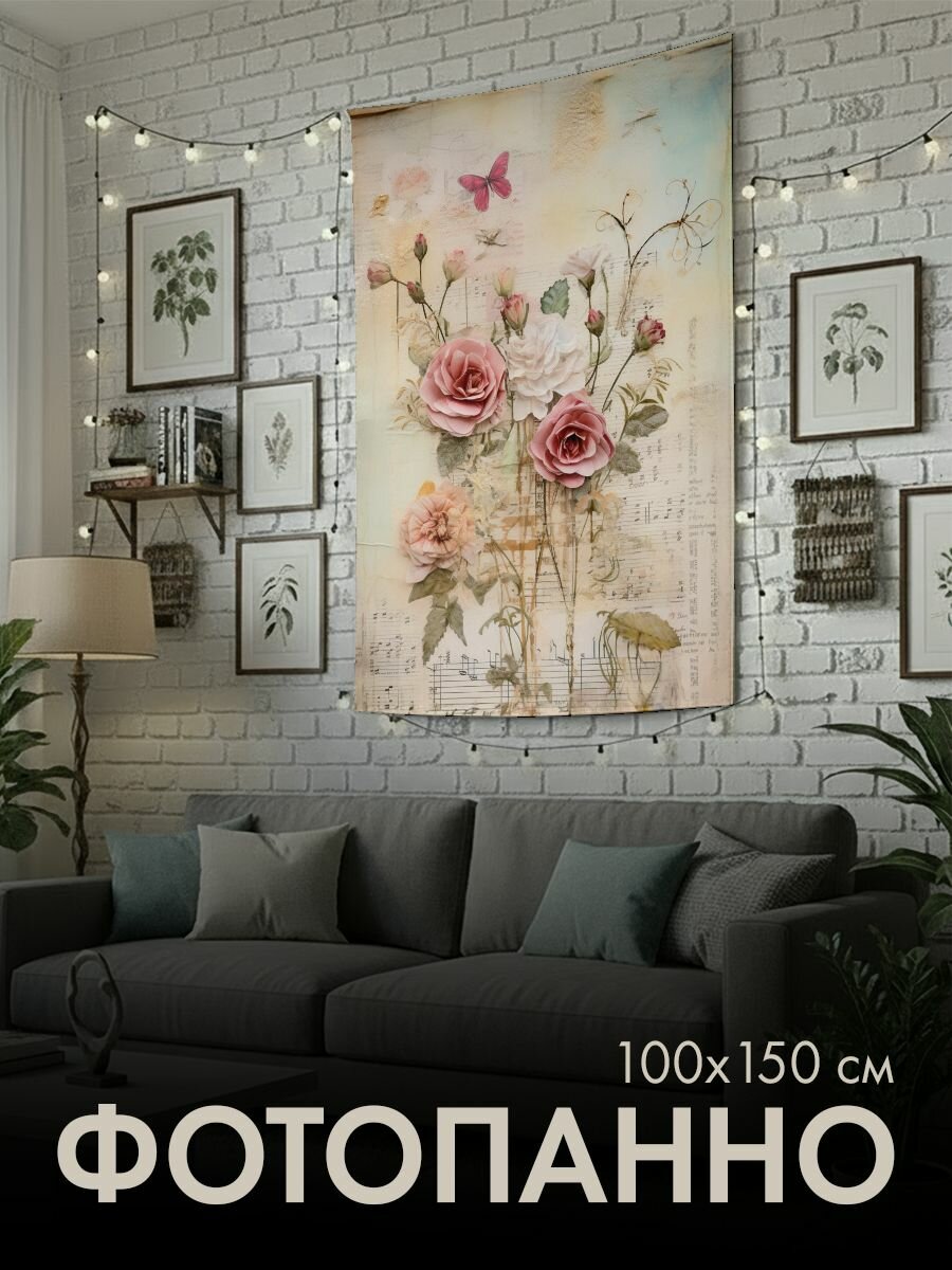 Панно тканевое PrintyFull / 100x150 см / коллаж, старинные