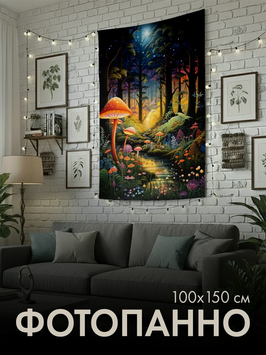 Панно тканевое PrintyFull / 100x150 см / акриловая картина