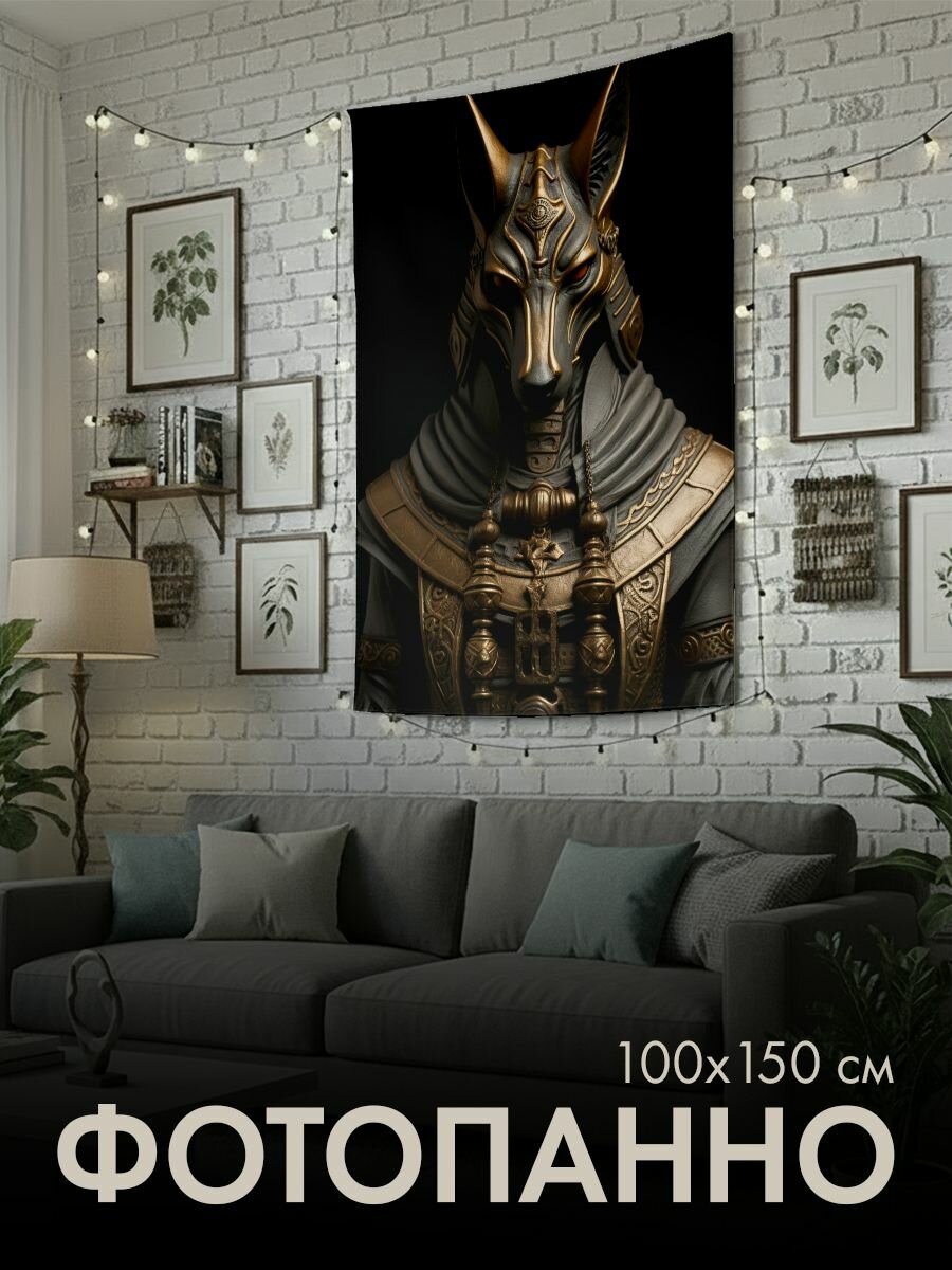 Панно тканевое PrintyFull / 100x150 см / глиняная