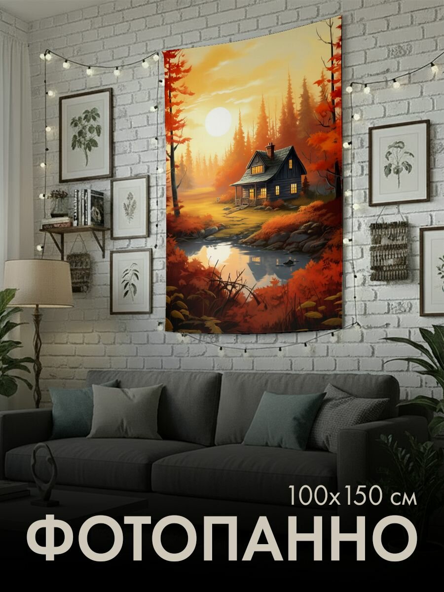 Панно тканевое PrintyFull / 100x150 см / коттедж, осенний