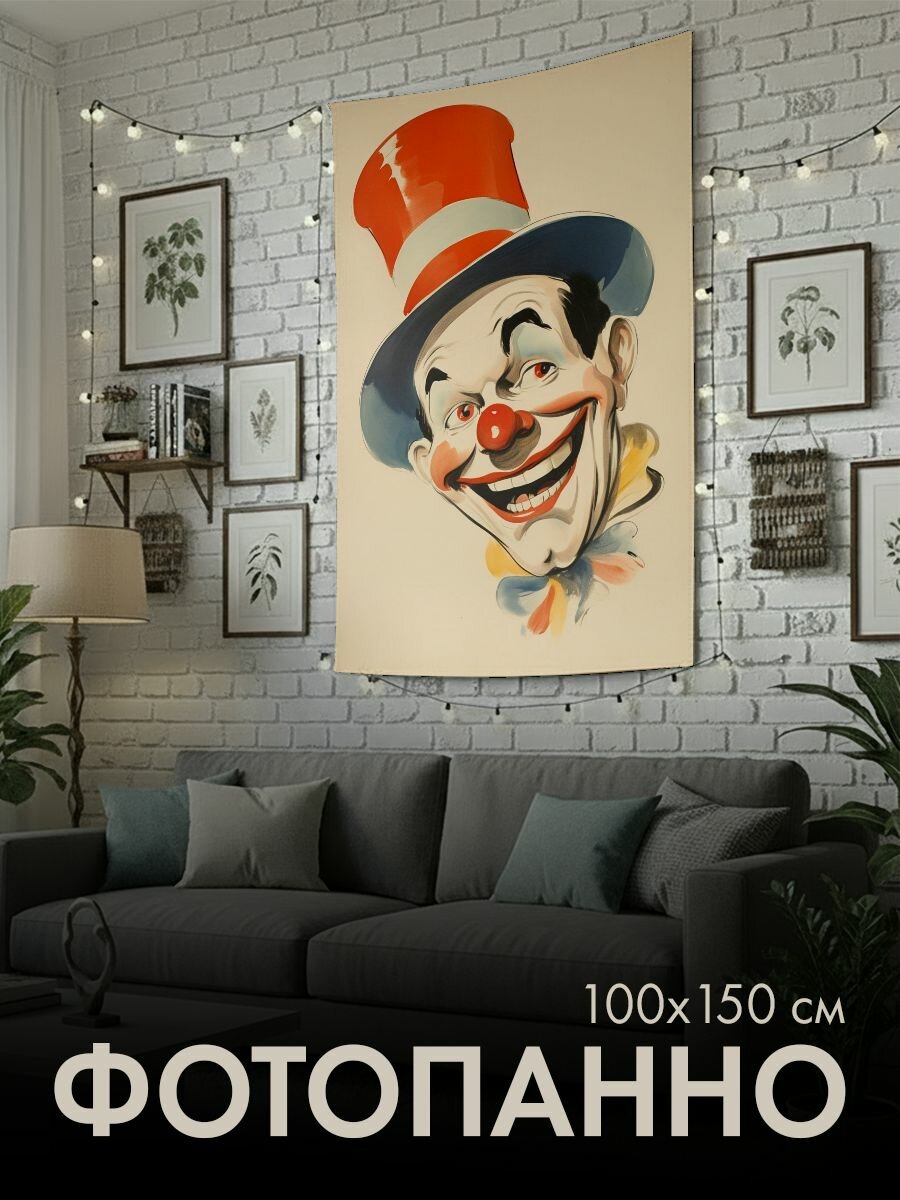 Панно тканевое PrintyFull / 100x150 см / карикатура, шут