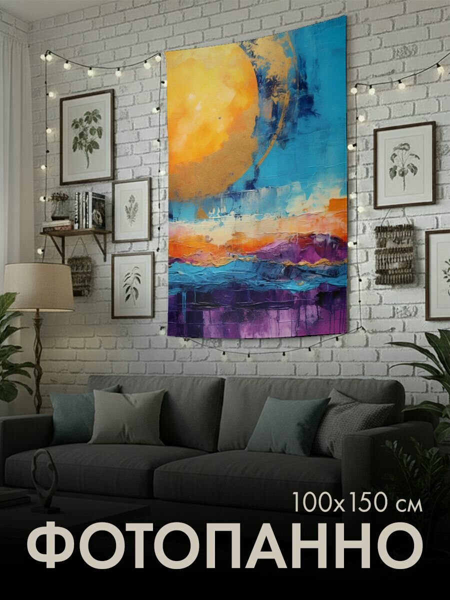 Панно тканевое PrintyFull / 100x150 см / картина