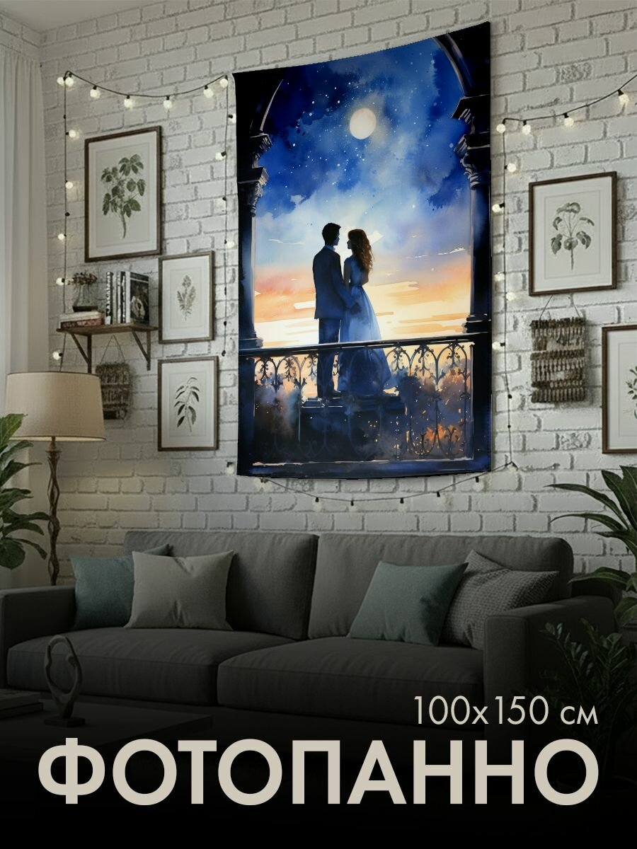 Панно тканевое PrintyFull / 100x150 см / акварель