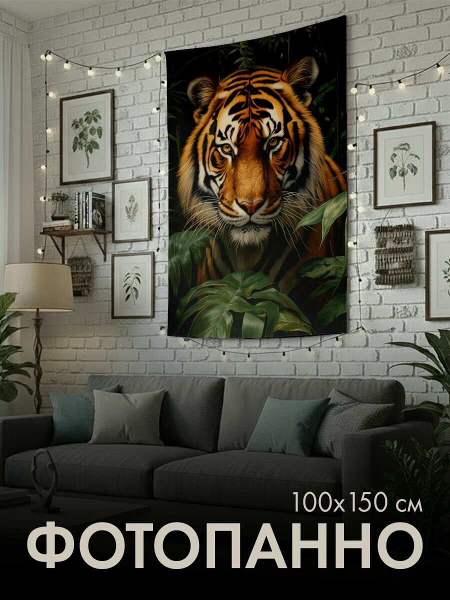 Панно тканевое PrintyFull / 100x150 см / тигр, масляная