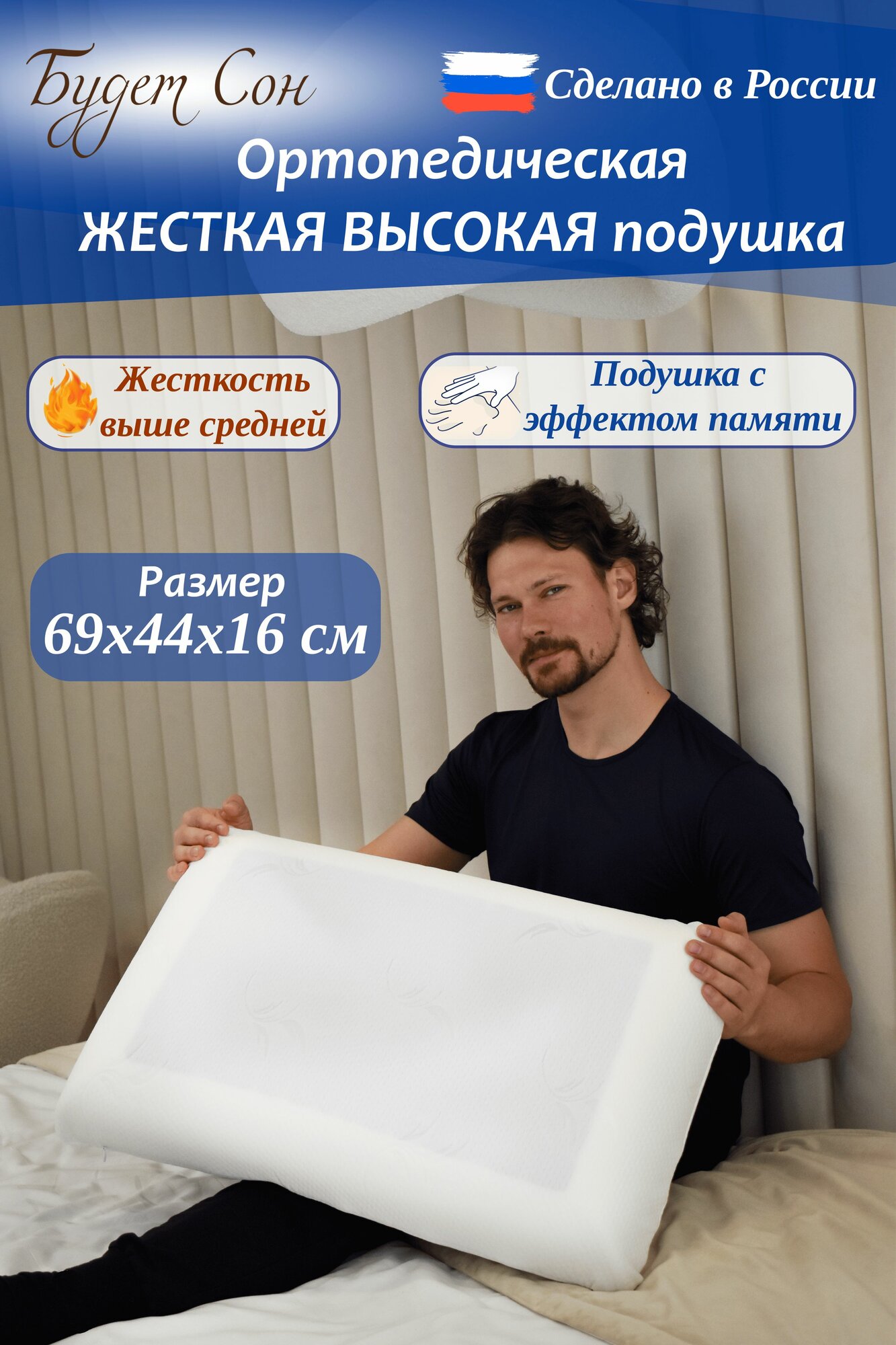 Будет Сон Ортопедическая жесткая подушка Big с эффектом памяти, 68х42х16 см, трикотаж п/э