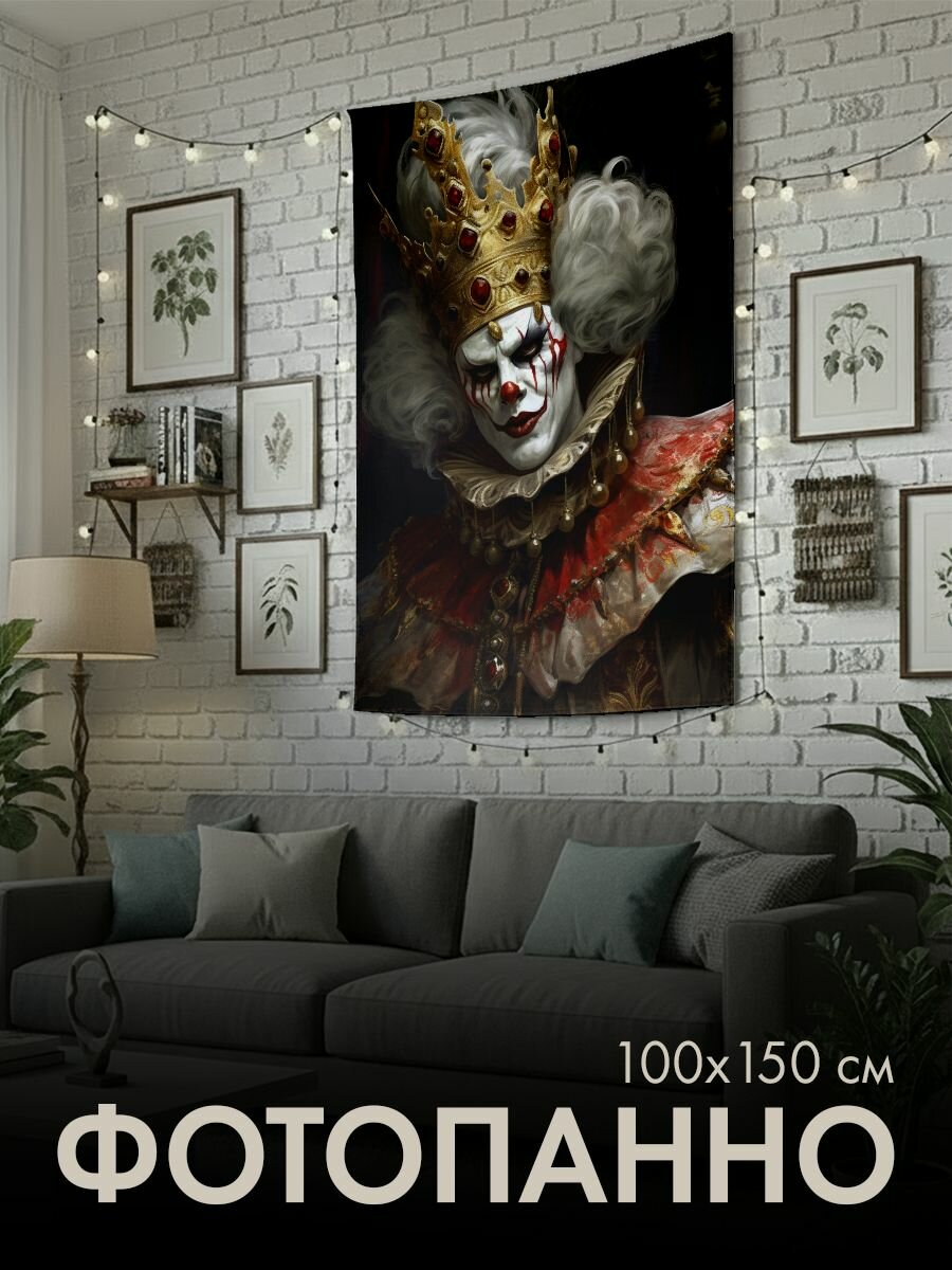 Панно тканевое PrintyFull / 100x150 см / цифровая картина