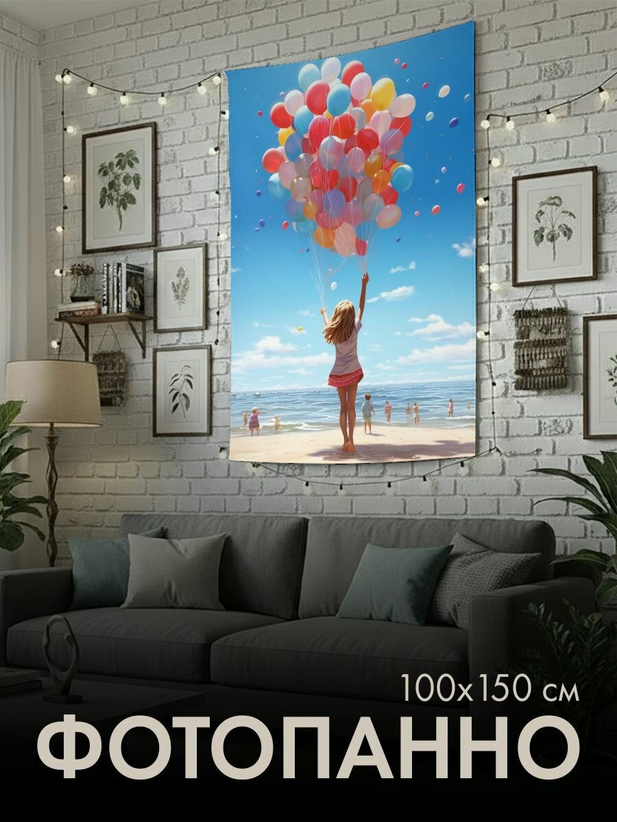 Панно тканевое PrintyFull / 100x150 см / пляж, летний день