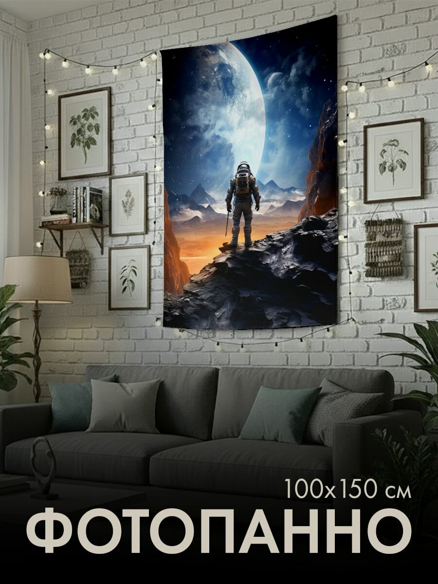 Панно тканевое PrintyFull / 100x150 см / астронавт, Луна