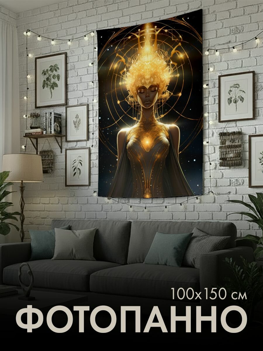 Панно тканевое PrintyFull / 100x150 см / цифровое