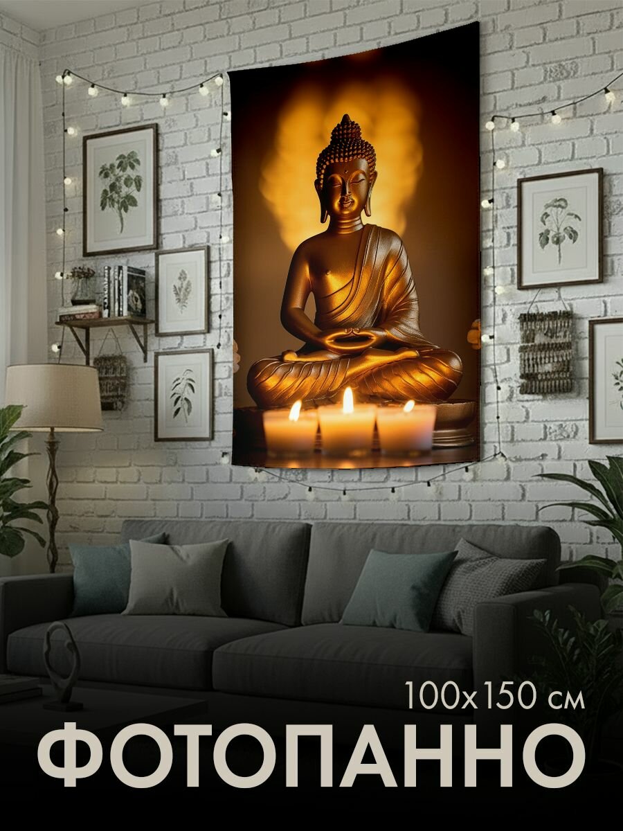 Панно тканевое PrintyFull / 100x150 см / Будда, статуя